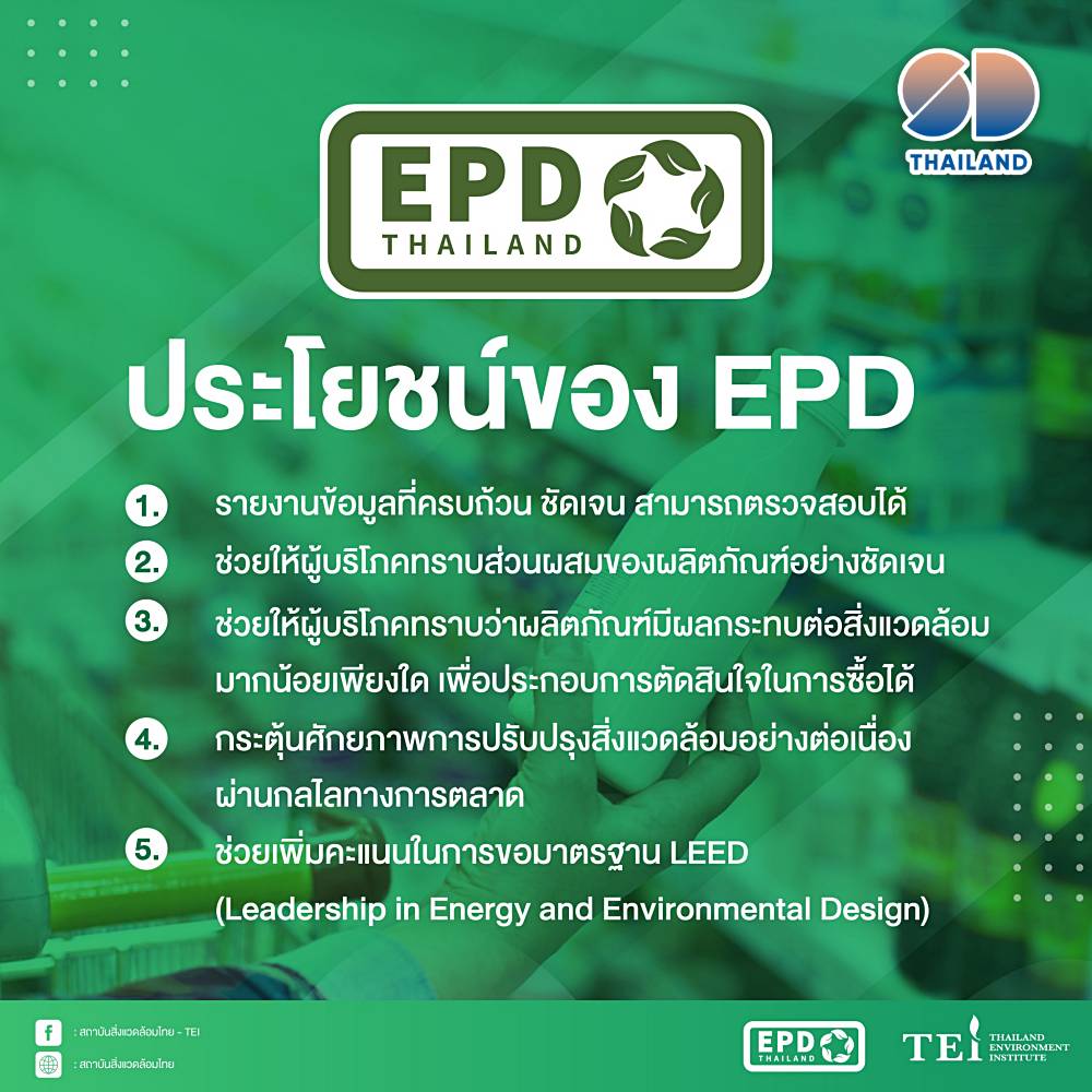 ม.ส.ท. : มูลนิธิสถาบันสิ่งแวดล้อมไทย | เป็นคนดีมีประสิทธิภาพเพื่อพัฒนา ...