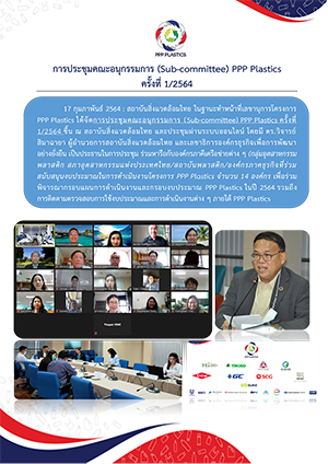 TBCSD - Thailand Business Council for Sustainable Development