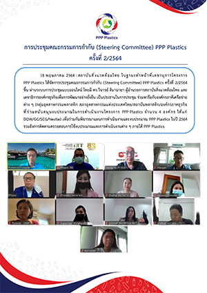 TBCSD - Thailand Business Council for Sustainable Development